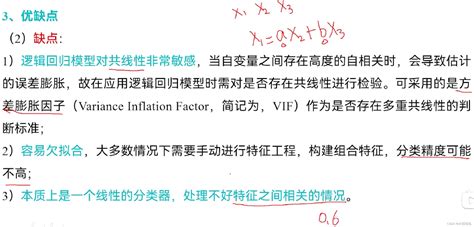 二、逻辑回归