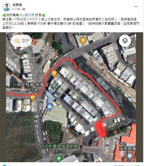 就在今晚！新竹縣「送肉粽」路線曝光！注意生人迴避、門窗關好 自由電子報 Line Today