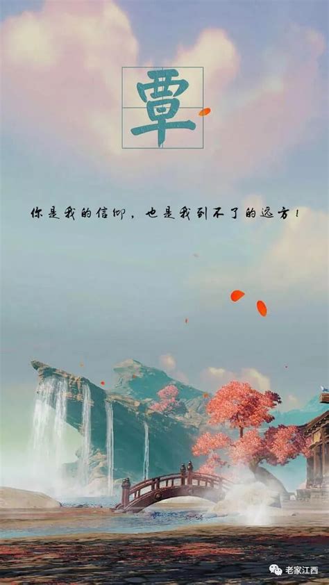 我姓覃字霸气图片 覃姓氏头像带字图片 我姓覃头像 大山谷图库