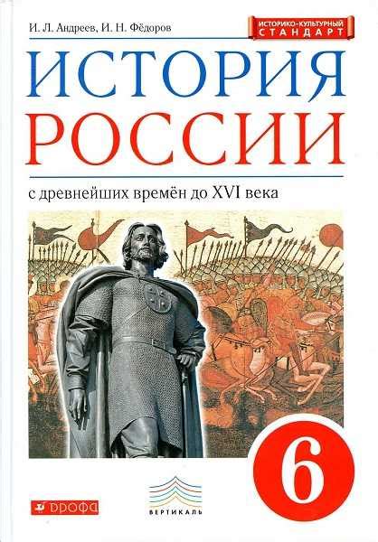 История россии торкунова 7 класс гдз – ГДЗ по истории 7 класс Арсентьев ...