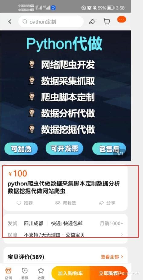 大学生自学python能赚钱吗？python正确的挣钱方式 知乎