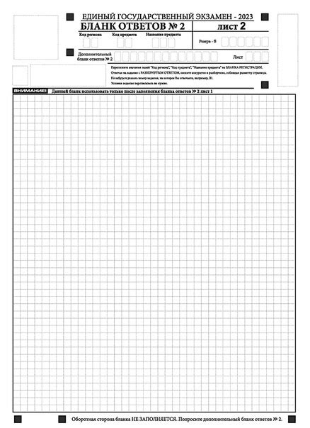 Коллеги ‼ЕГЭ НОВЫЕ бланки 2023 МОЖНО СКАЧАТЬ НИЖЕ под постом Бланки ответов № 1 и № 2 лист