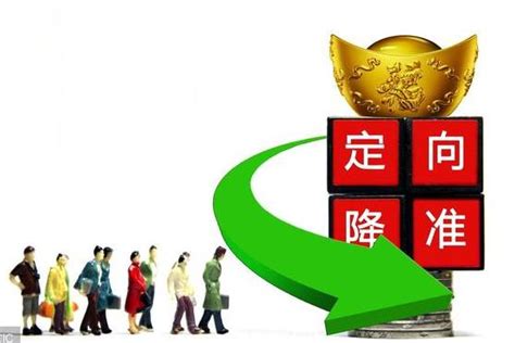 降准释放7000亿有利买房贷款？请不要想太多！