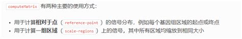 deeptols 画图工具 使用方法与代码 deeptools csdn博客