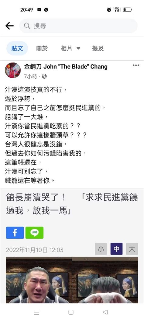 Twa00 加權指數 民進黨下台前，牆頭草記得拔一下｜cmoney 股市爆料同學會