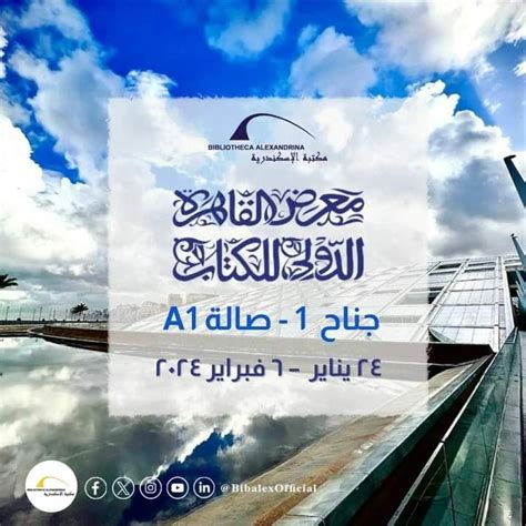 Sarah Abd Elsattar On Linkedin مكتبةالإسكندرية معرضالقاهرةالدولي