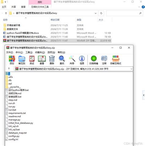 开题报告 Flask框架基于学生学情管理系统的设计与实现【开题程序论文】（python程序论文）基于flask的学生家教管理系统