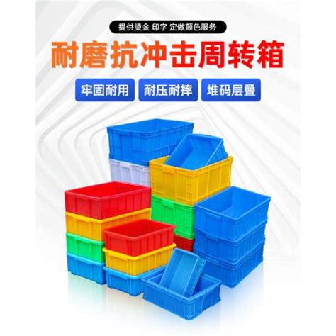 塑料周转箱加厚长方形筐子收纳储物盒子养龟胶箱带盖大号物流胶框 1号箱 重庆赛普实业有限公司 食品设备网