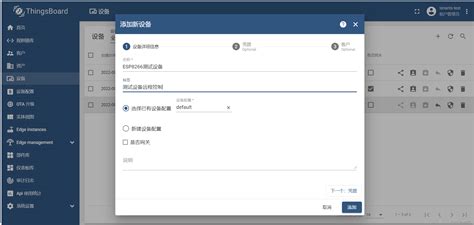Thingsboardesp8266mqtt实现设备远程控制thingsboard设备控制 Csdn博客