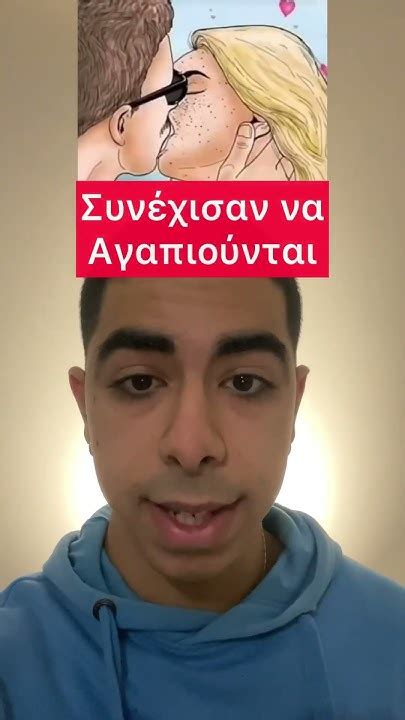 ΑΥΤΟ Ο ΑΝΤΡΑΣ ΠΑΝΤΡΕΥΤΗΚΕ ΕΝΑ ΠΑΝΕΜΟΡΦΟ ΚΟΡΙΤΣΙ ΑΛΛΑ…😱 Shorts Youtube