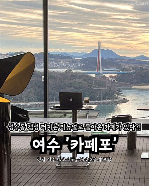 여수맛집 순천맛집 광양맛집 여수핫플 여수카페 여수여행 광주맛집 남해맛집 여수나드리 순천 푸오코👀 신대지구 파스타의 성지 푸오코💛 크리스마스가 다가오면서 스페셜 코스