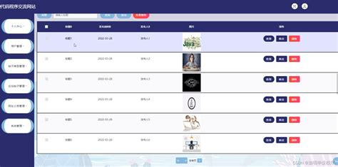 毕设项目：代码程序交流网站jspjavaspringmvcmysqlmybatisjsp项目分享的网站 Csdn博客
