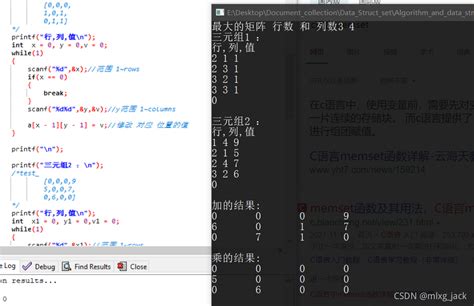 稀疏矩阵运算器，以“带行逻辑链接信息”的三元组顺序表表示稀疏矩阵，~实现两个矩阵相加，相减或者相乘的运算。以三元组表示稀疏矩阵实现两个矩阵