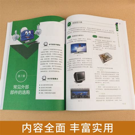 台式电脑配置怎么看？ 教你快速识别硬件参数 台式电脑 淘宝百科网