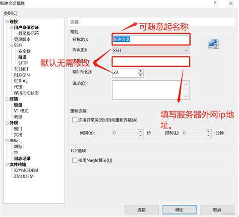 Xshell连接服务器输入密码提示“ssh服务器拒绝了密码，请再试一次”的解决办法