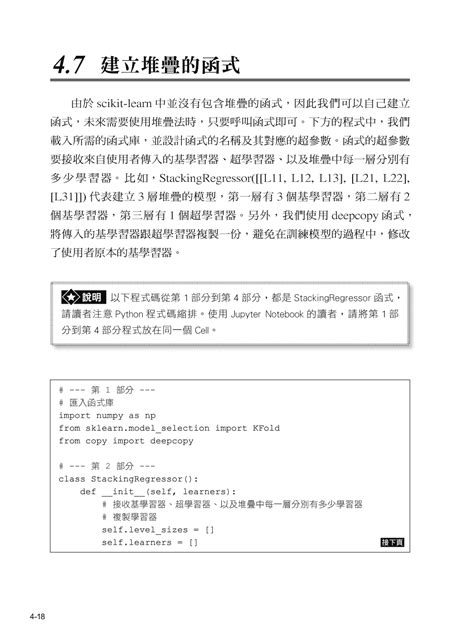 旗標科技 《python 幫幫忙！用程式思維解決現實世界問題》
