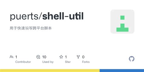 Github Puertsshell Util 用于快速编写跨平台脚本