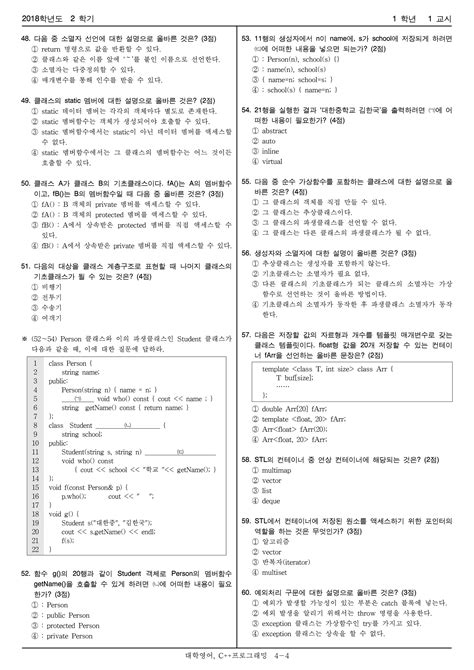 C 프로그래밍 2014 2018년 기말시험 기출문제 Pdf