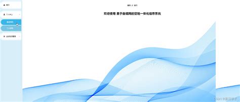（附源码）计算机毕业设计ssm基于自组网的空地一体化信息系统基于ssm框架的地理信息系统 Csdn博客