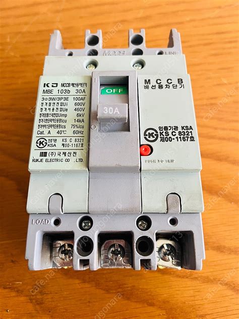 국제산전 배선용차단기 30a 산업자재 중고나라