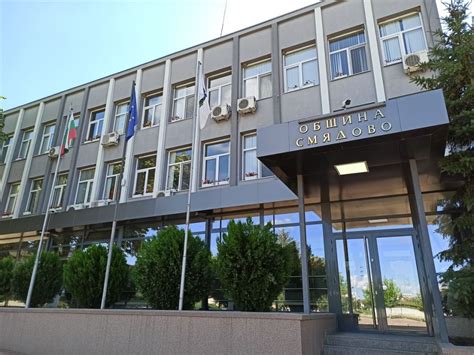 Проект „Въвеждане на интегрирани мерки в подкрепа на уязвимите групи в общините Смядово