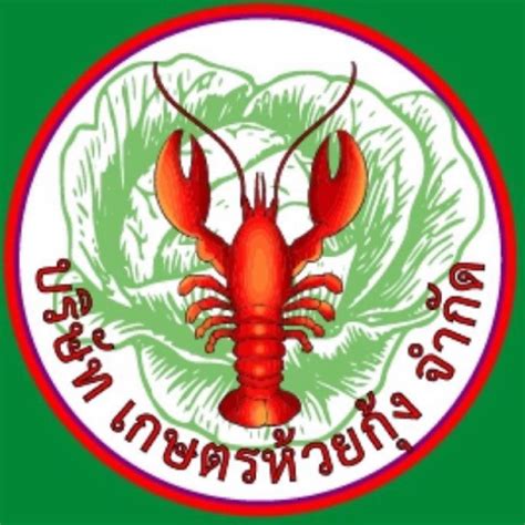 เกษตรห้วยกุ้ง วัสดุก่อสร้าง Mae Sariang