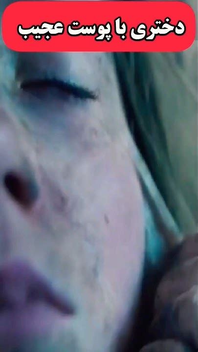 دختری با پوست عجیب فیلم سینمایی خارجی جدید، معرفی بهترین فیلم های جهان Youtube