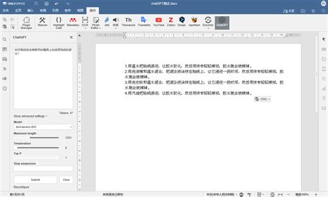 在 Onlyoffice 文档中使用 Chatgpt Onlyoffice 博客