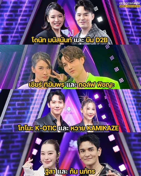 ปรากฏการณ์หนัง ️ ️ The Wall Song ร้องข้ามกำแพง รายการที่ทำถึงเรื่องเอาแฟนเก่าดารามาเซอร์ไพรส