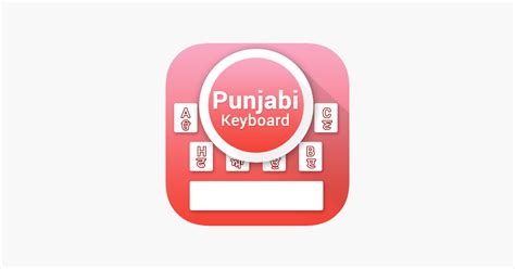 ‎punjabi Keyboard Punjabi Input Keyboard On The App Store