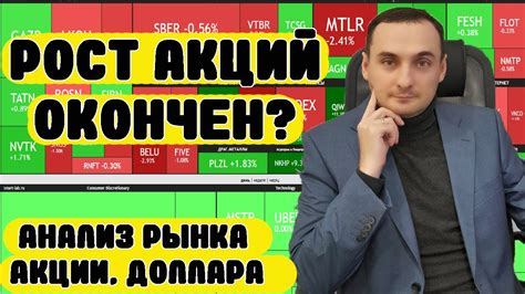 РОСТ АКЦИЙ ММВБ ОКОНЧЕН Прогноз курса акций Сбербанк Газпром НЛМК Нефть Курс доллара