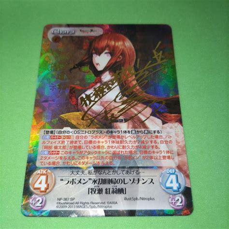 ㊴ Chaos Tcg シュタインズゲート 牧瀬 紅莉栖 Sp サイン By メルカリ