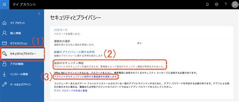 Office365 Microsoft Authenticator 利用端末の管理 鹿屋体育大学スポーツ情報センター
