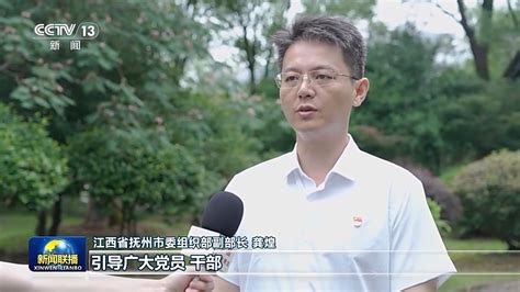 党纪学习教育丨融入日常抓在经常 牢固树立纪律意识四川在线