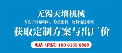 多组份改性料配料秤系统 配料系统 配料系统 自动配料系统 自动称重配料 天增智能装备制造无锡有限公司
