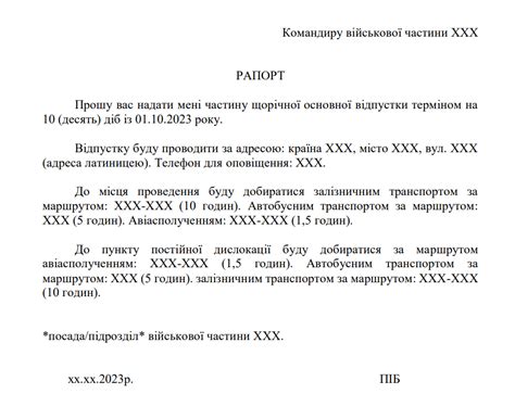 Як військовому виїхати за кордон у відпустку під час війни