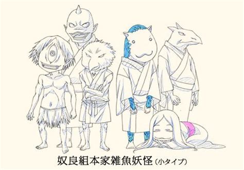 Small Yokai Wiki Nurarihyon No Mago Amino