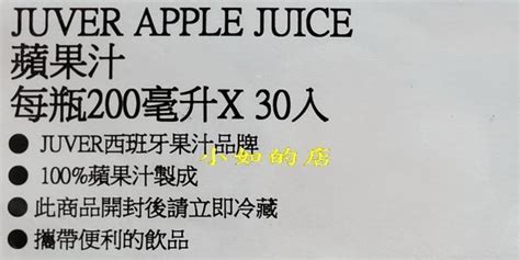 【小如的店】costco好市多代購~西班牙 Juver 100蘋果汁200ml30瓶 105918 Yahoo奇摩拍賣
