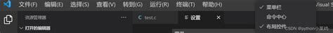 vscode顶部菜单栏隐藏了 vscode顶部菜单栏不见了 csdn博客