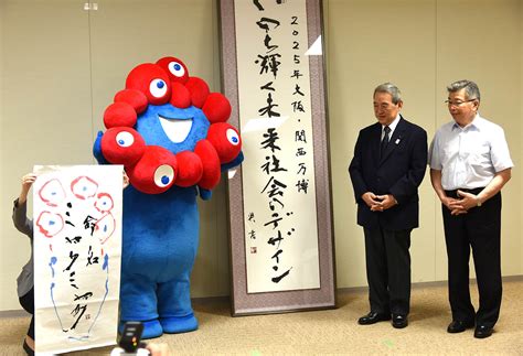 黒田賢一先生 2025年大阪関西万博機運醸成に向けた作品を寄贈 新着情報 正筆会