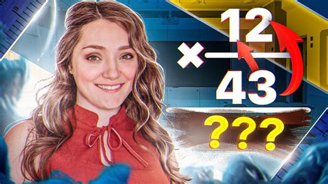 КАК УМНОЖАТЬ В СТОЛБИК двузначные числа · 5 класс · урок Математика · Алгебра Youtube