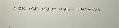 Скласти рівняння реакції наступних перетворень Школьные Знания Com