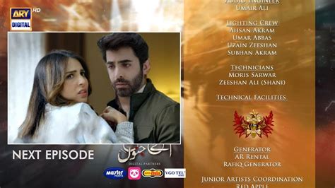 Aye Ishq E Junoon Episode 18 Teaser Drama Aye Ishq E Junoon Episode