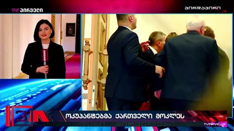 ოცნება რუსეთის პირდპირ ხსენებას ისევ ვერ ბედავს და ისრების გადატანას წინა ხელისუფლებისკენ
