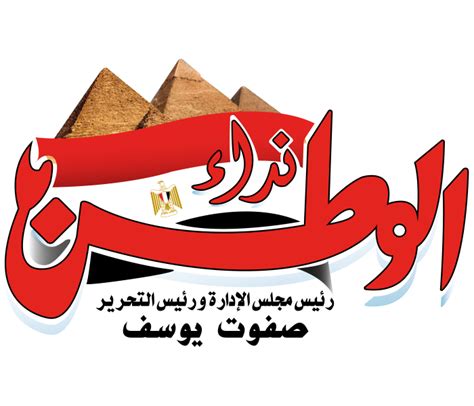 جريدة نداء الوطن