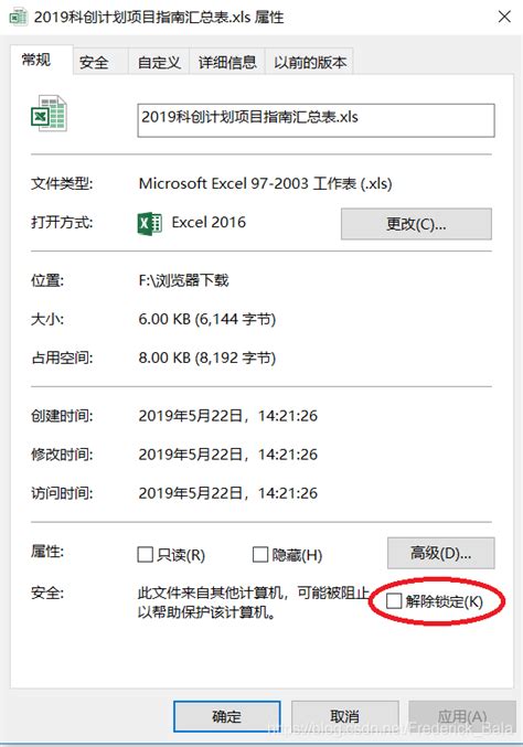 解决：浏览器下载的excel文件显示 文件已损坏，无法打开”浏览器下载 Excel文件已损坏 Csdn博客