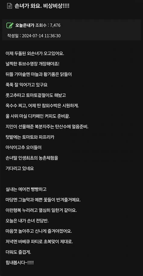 손녀가 와요 비상비상 Vortex Gaming