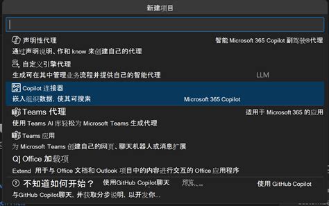 生成用于智能 Microsoft 365 Copilot 副驾驶®的第一个连接器 Microsoft Learn