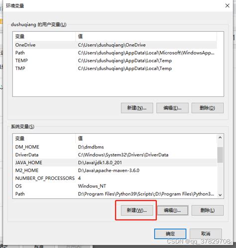 Maven环境变量配置教程 Csdn博客