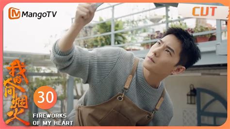 Eng Sub《我的人间烟火》ep30：宋焰化身粉刷匠亲手打造浪漫屋顶花园 只为圆许沁儿时的梦｜ Fireworks Of My Heart